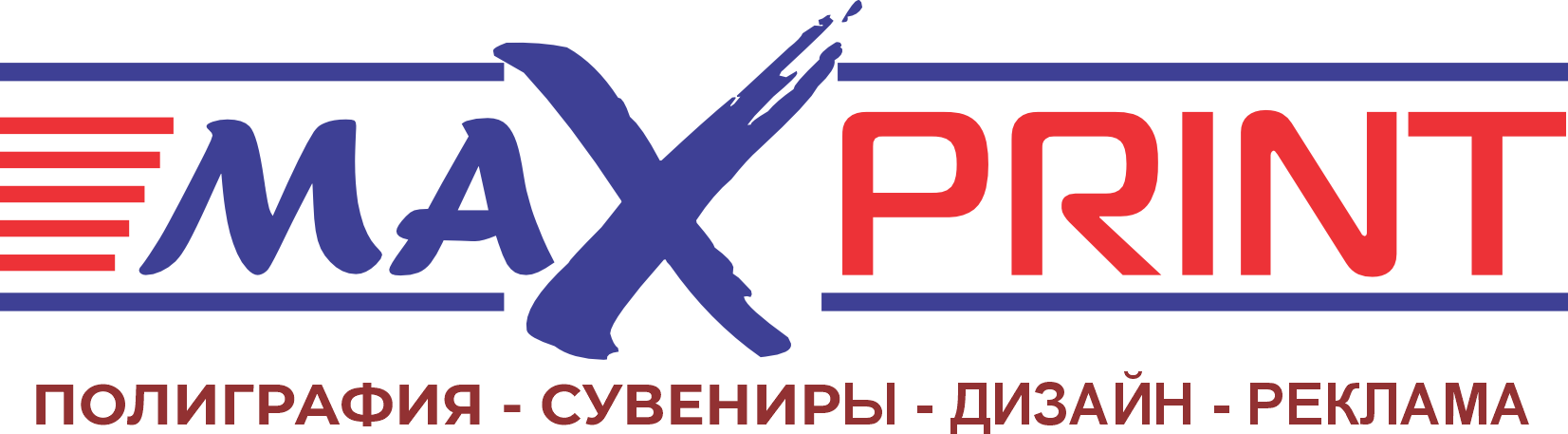 MaxPrint — Полиграфия, Дизайн, Реклама